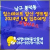 정보 대구 남구 봉덕동 힐스테이트 앞산 센트럴 2024년 5월 입주 예정인 모델하우스 현장 가다 네이버 블로그